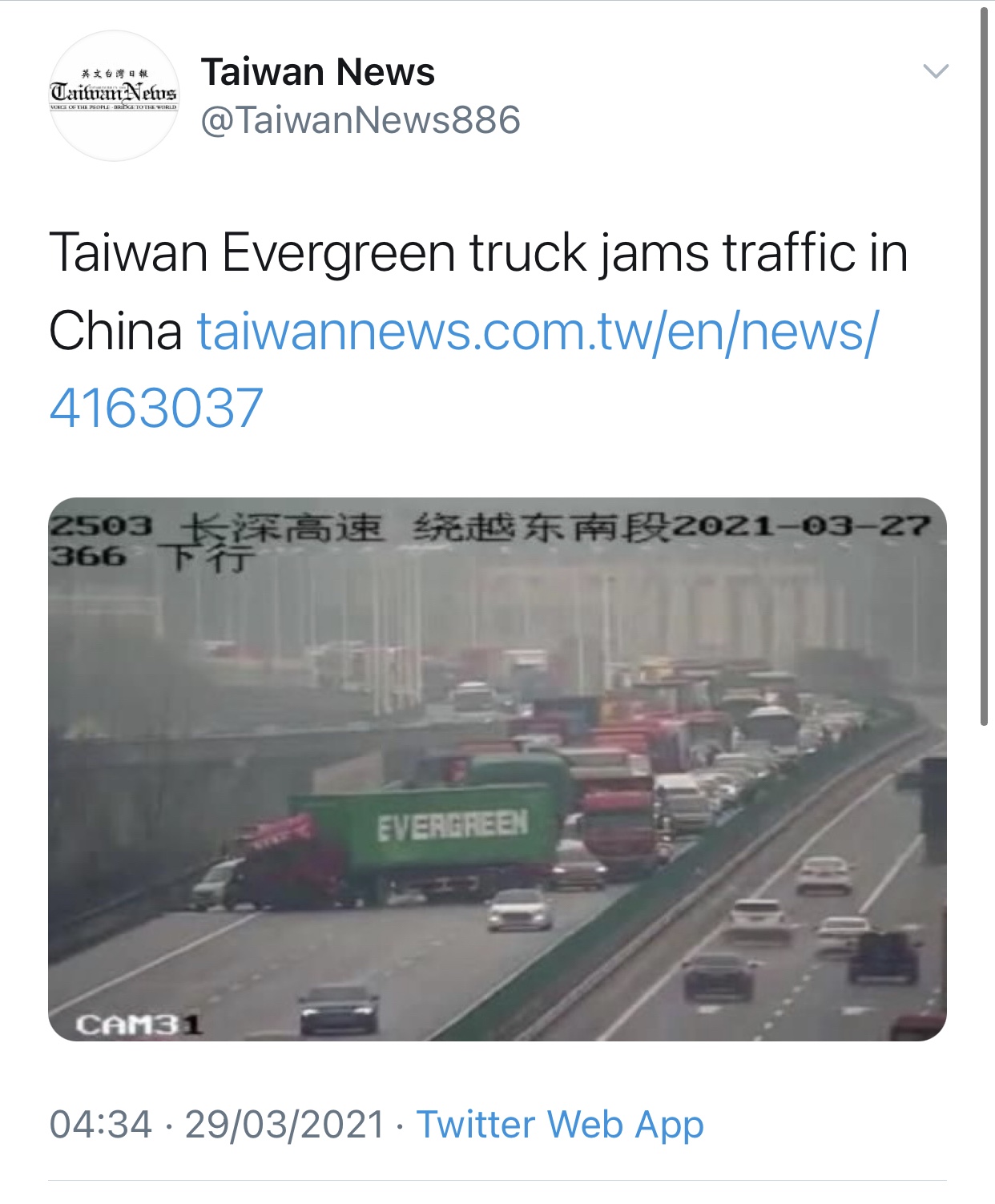 Another ‘Evergreen’ gets stuck; truck blocks road, goes viral – MDW ...